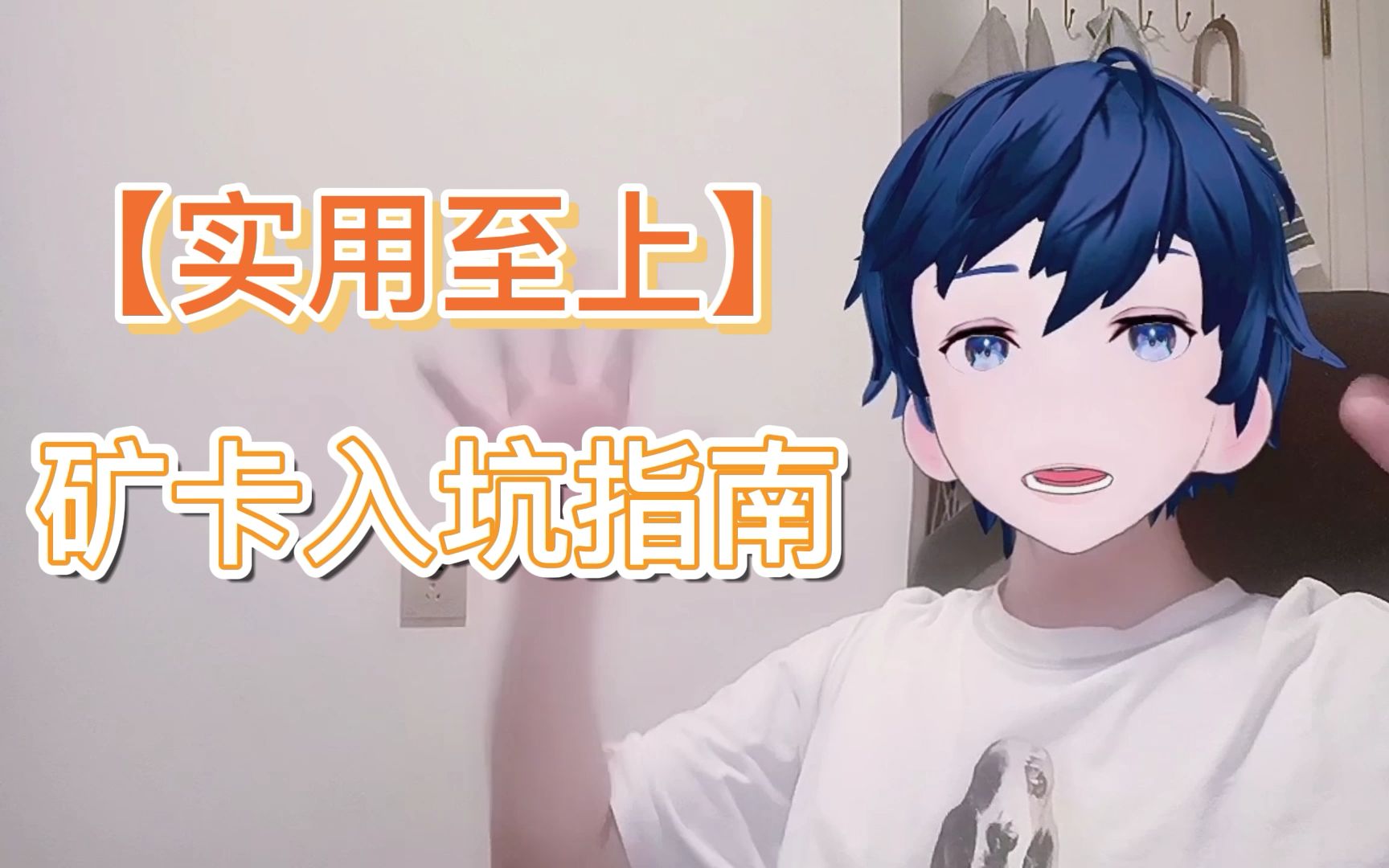 【实用至上】矿卡入坑指南