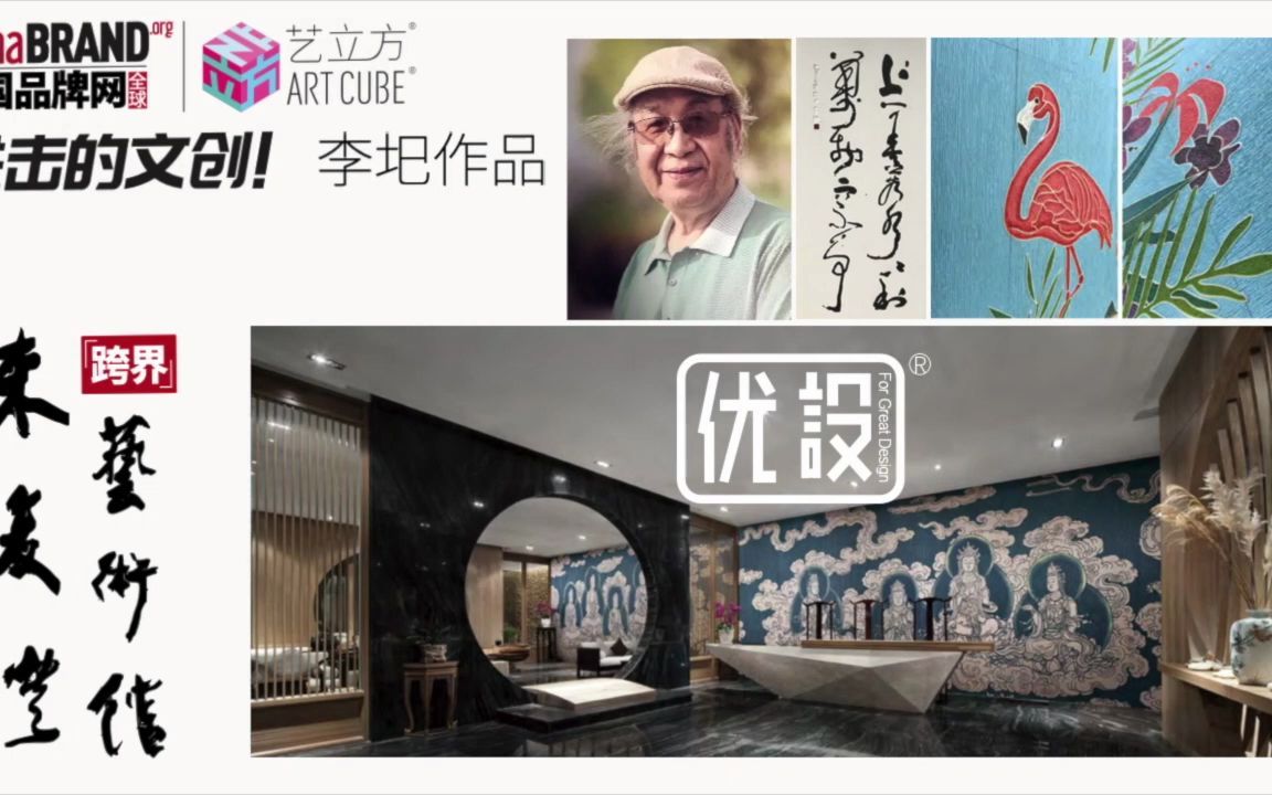 ...艺立方ArtCube@佛山、APEC-GreeN绿色低碳+上海外滩跨界艺术宝库