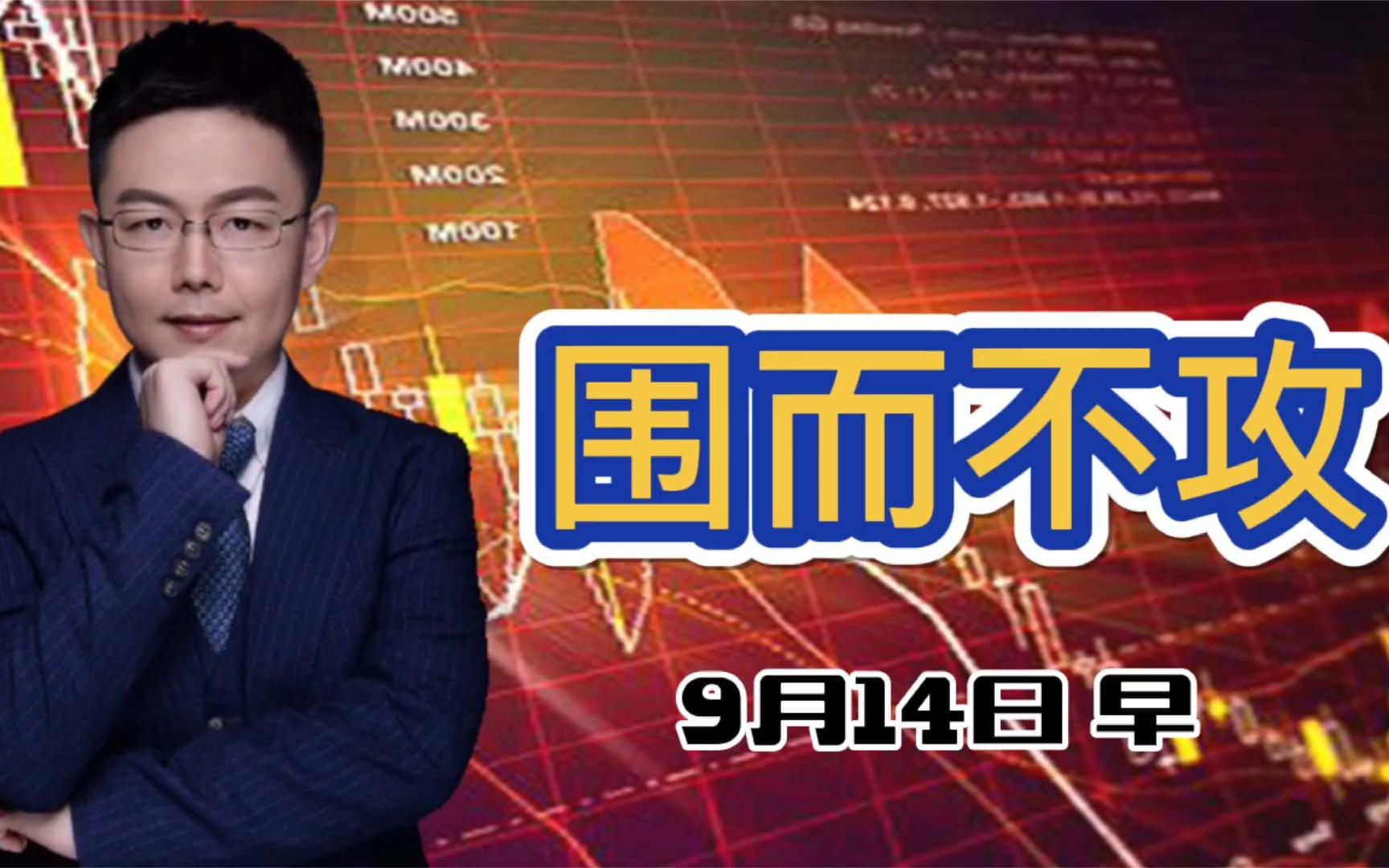 恒大股价下跌,集团否认破产重组!A股沪指涨0.33%逼近3731点围而不...