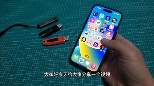 手机里的照片怎么传到U盘里?教你用这个方法一看就会