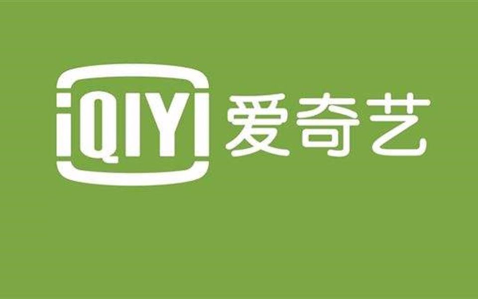 爱奇艺又推出一良心工具,不比播放器差!
