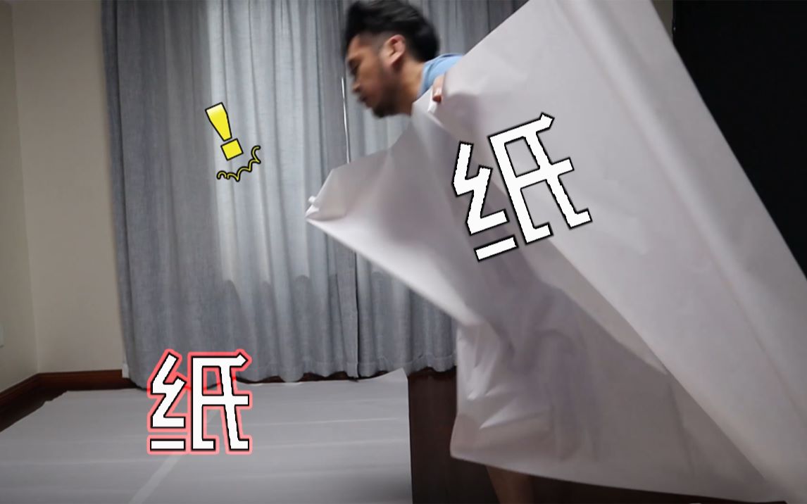 一张纸对折13次就是世界纪录?小伙不相信,用地板大小的纸plus挑战纪录