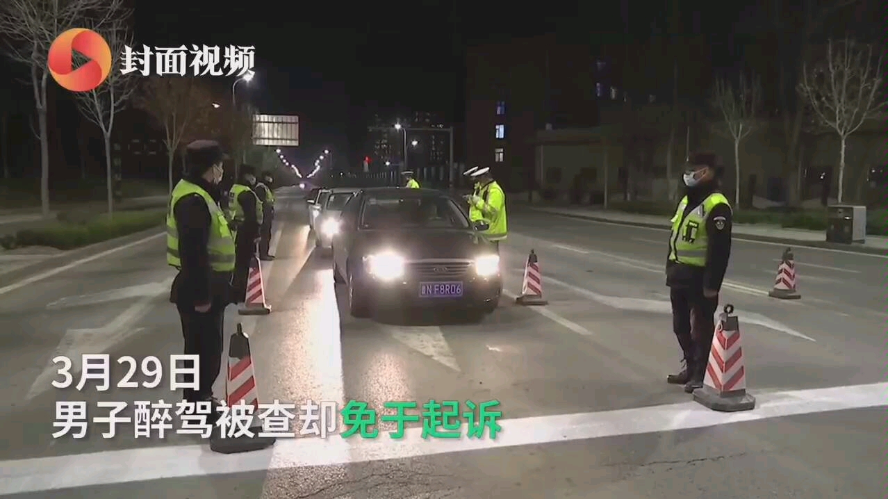 山东一男子醉驾当场被查却免于起诉 背后隐情令人暖心