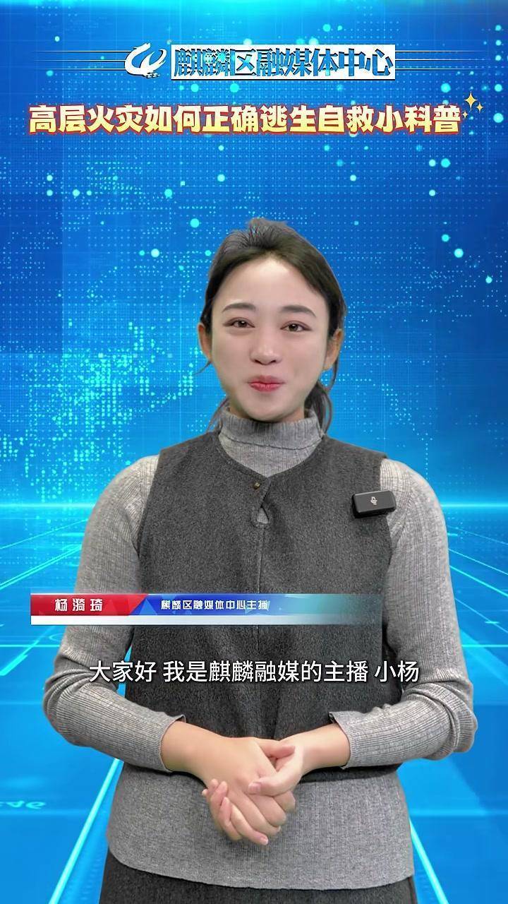 ...如何正确逃生自救小科普#消防安全#科普@麒麟区@微信视频号创造营