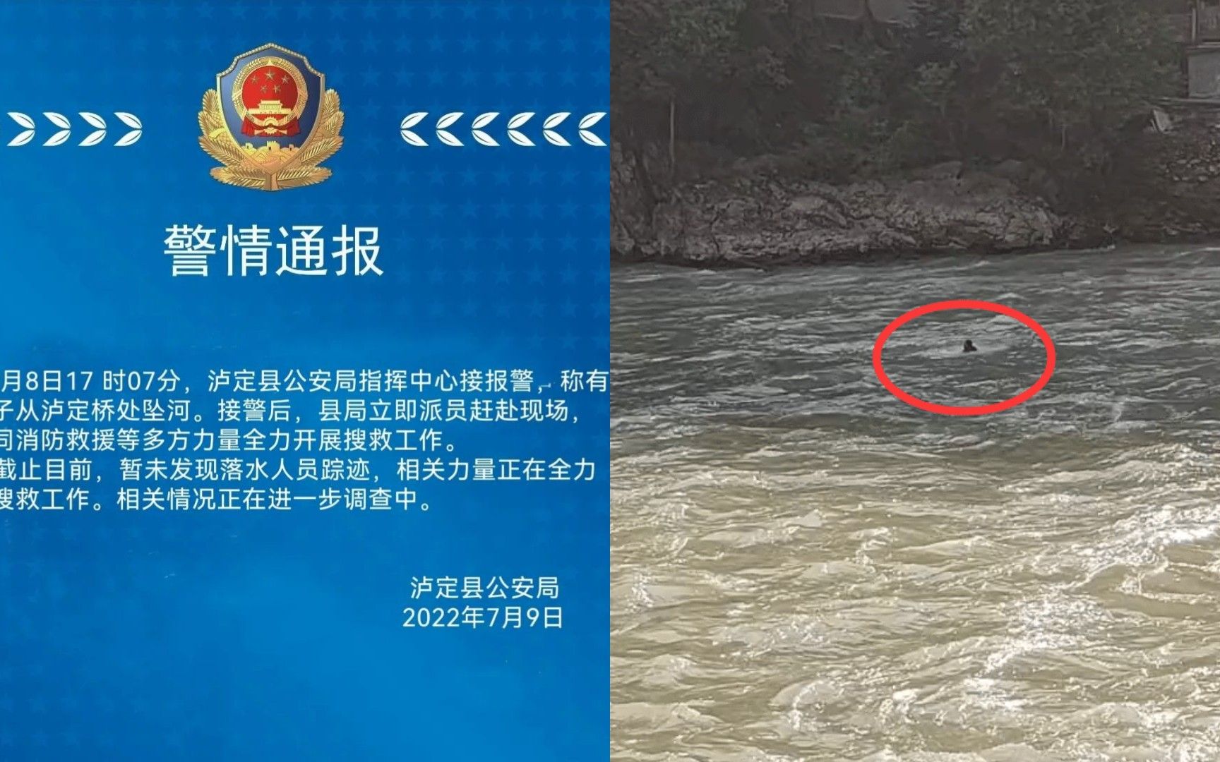四川泸定桥一游客落水,搜救工作从昨天持续至今,仍在全力救援中