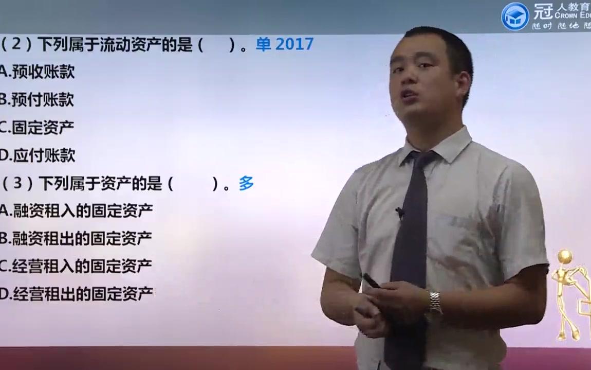 会计资产、流动资产的解题方法