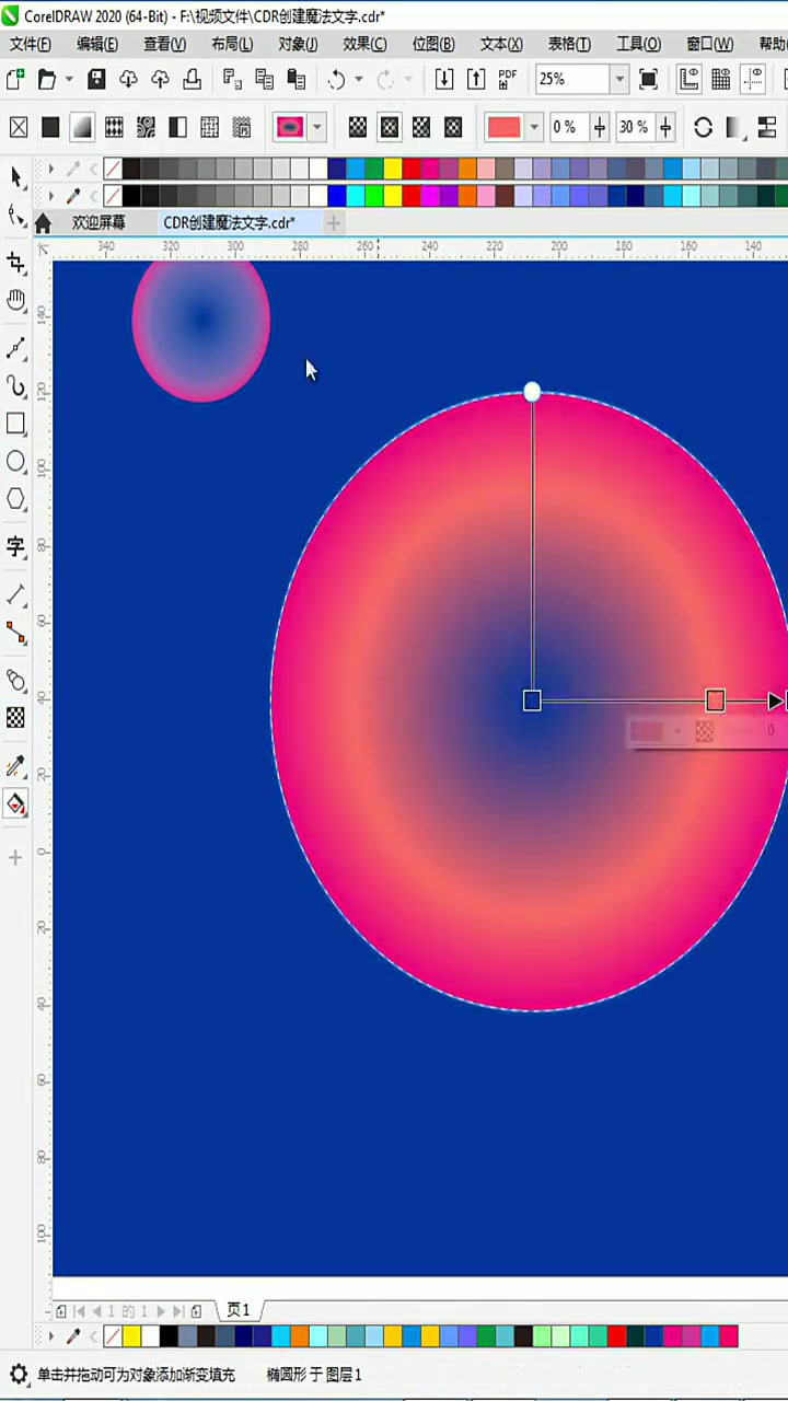 【广告设计小白课程】CDR怎么绘制酷炫图形设计 黔艺艺术广告设计...