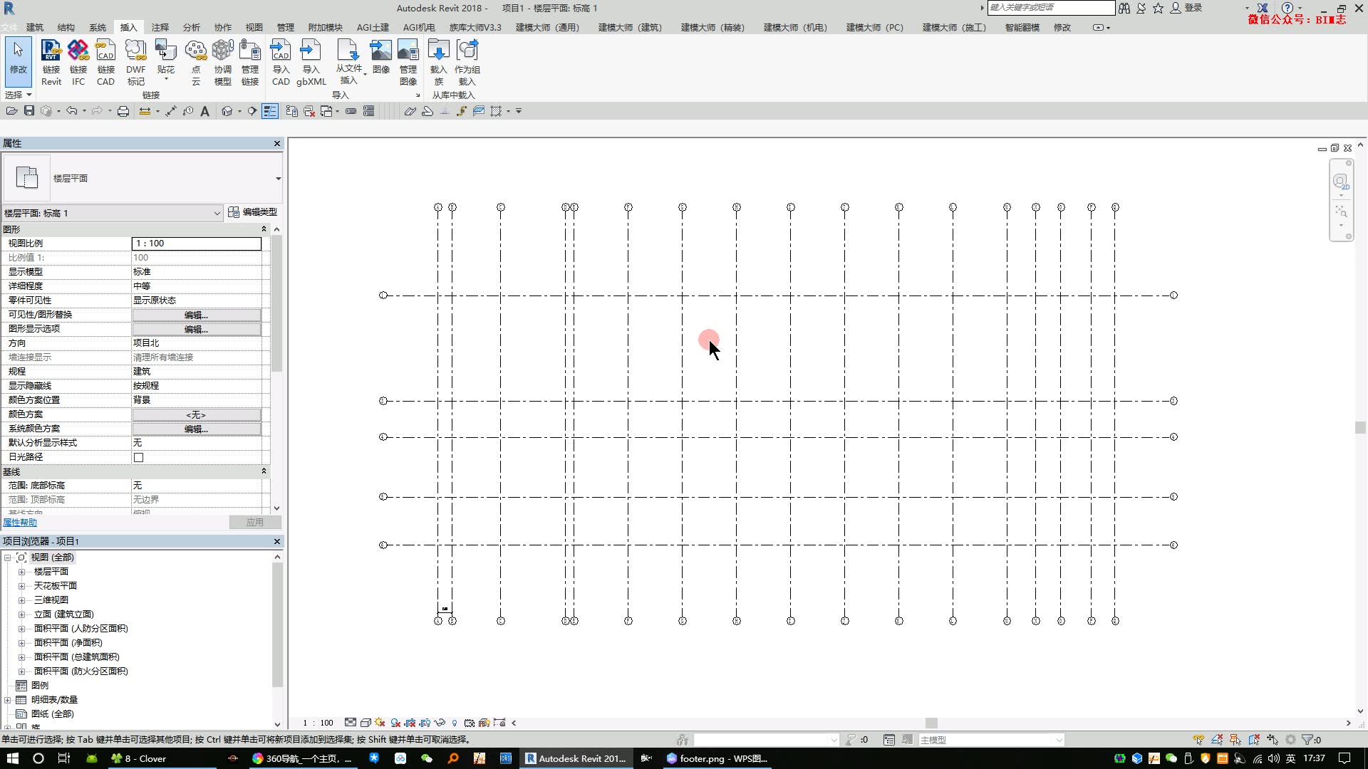 Revit三维建模微课第八期-一招解决导入DWG施工图比例失调问题