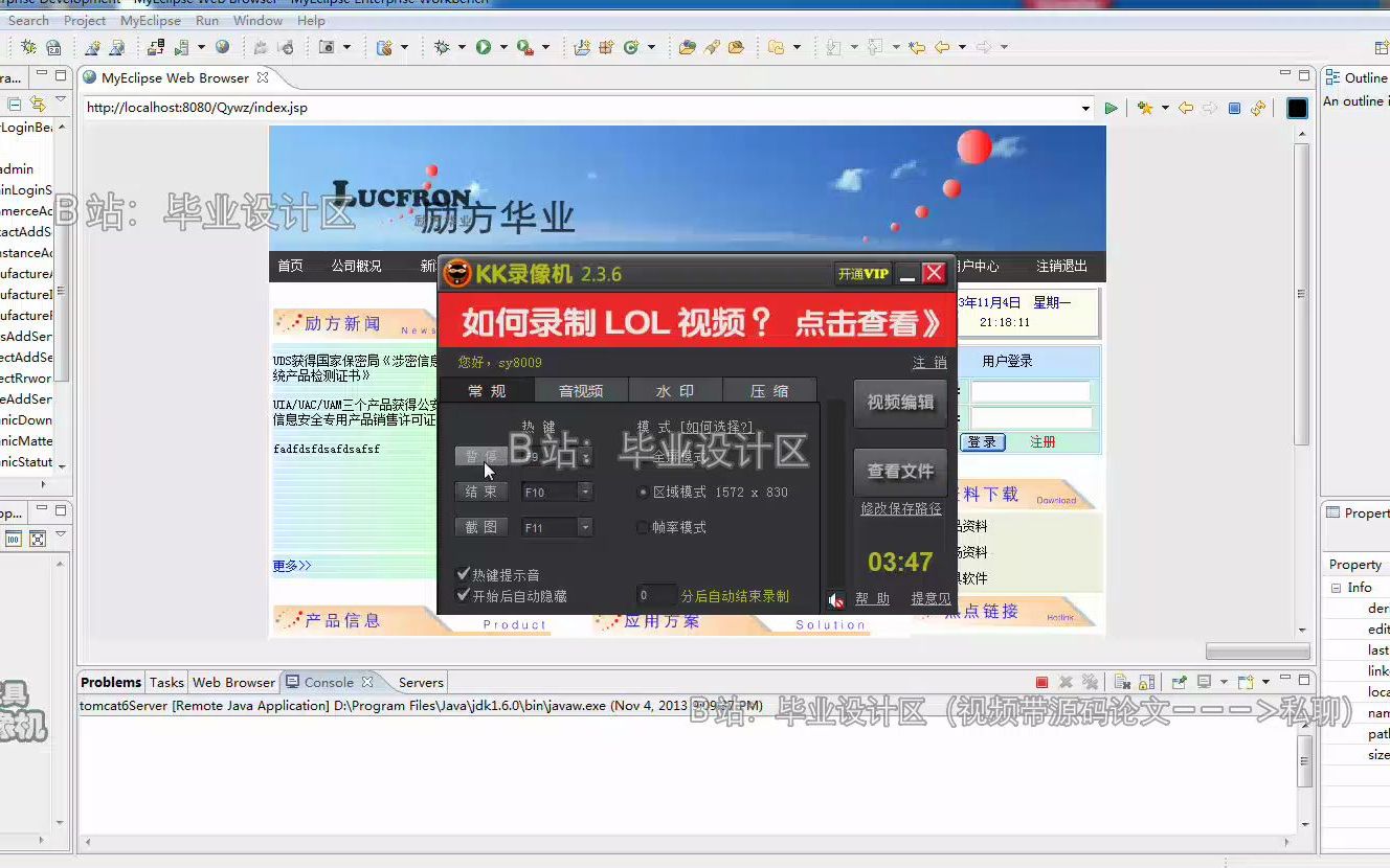 JSP93 企业网站的设计与实现oracle和sqlserver2000双数据库演示录像