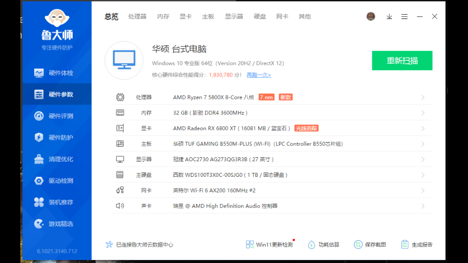 华硕TUF GAMING B550M主板AMD 5800X开启PBO正确姿势