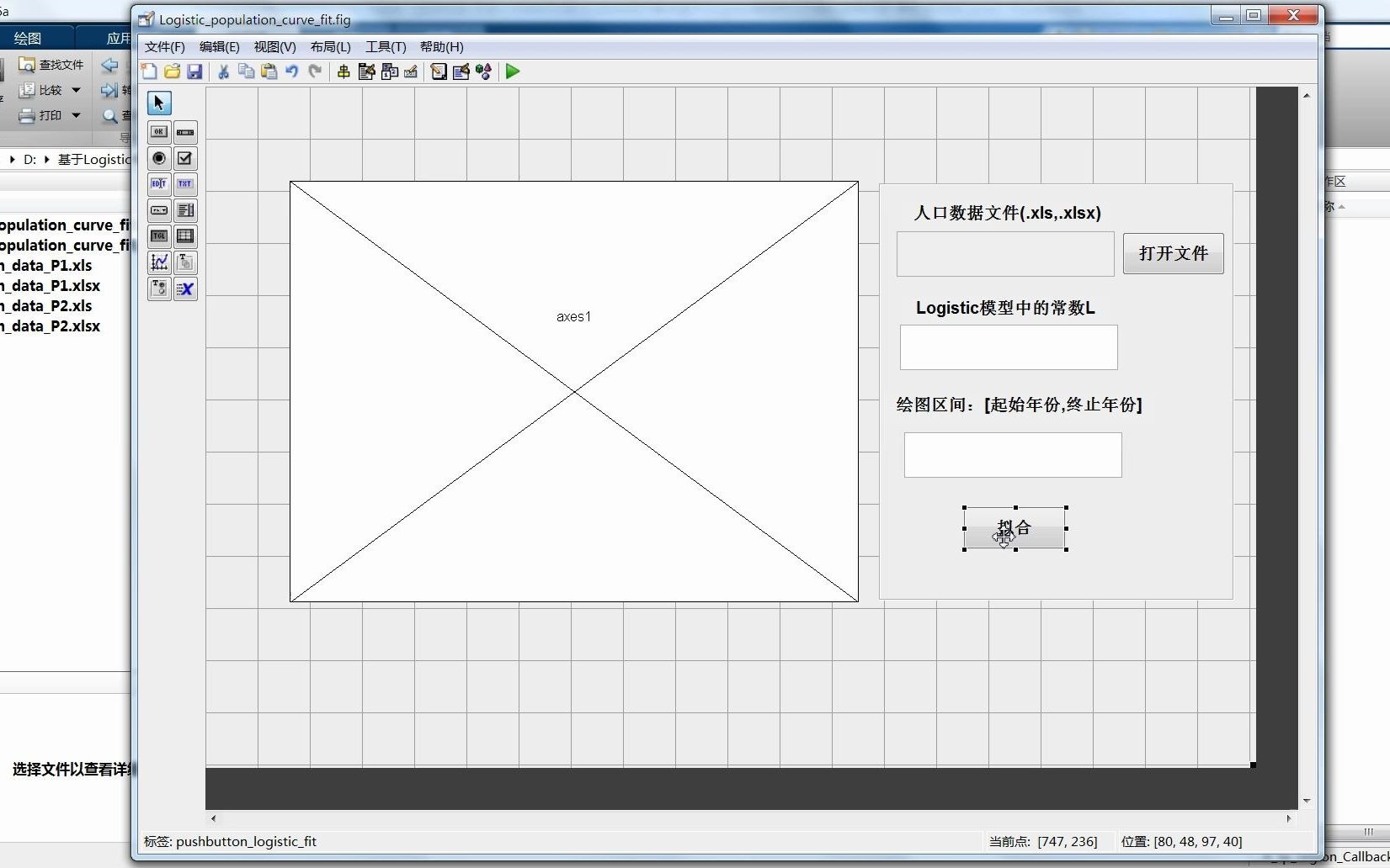 《MATLAB-GUI》- 第13段-在面板对象uipanel1中添加一个按钮对象(...