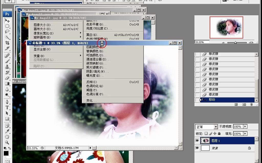 25_董佳的photoshop教程_02-图层样式