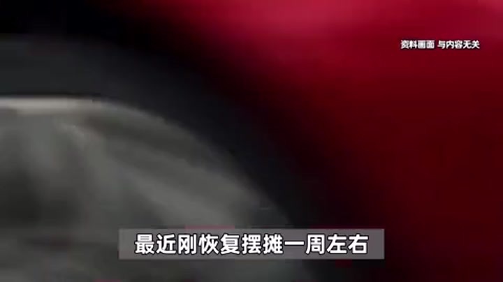 ...交罚款?知情人称她腿骨折拖欠房租被迫出摊,城管:困难者会酌情处理