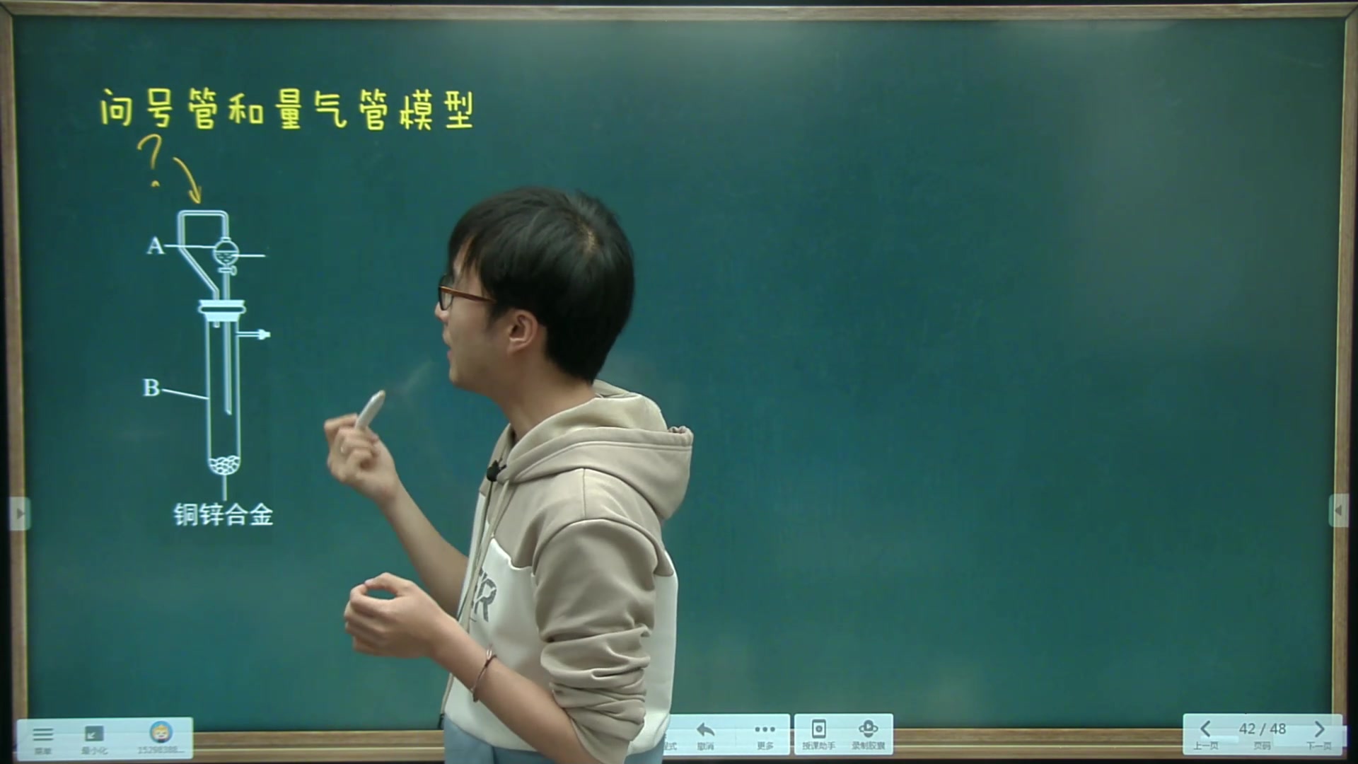 问号管和量气管问题