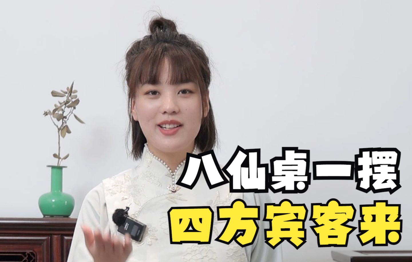 “八仙桌”里隐藏的秘密,你可知一二?