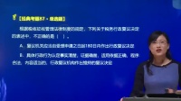 第08讲_行政争议纠纷的法律救济途径(2)