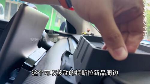 特斯拉可移动出风口支架储物周边,静音设计,中控储物解决方案