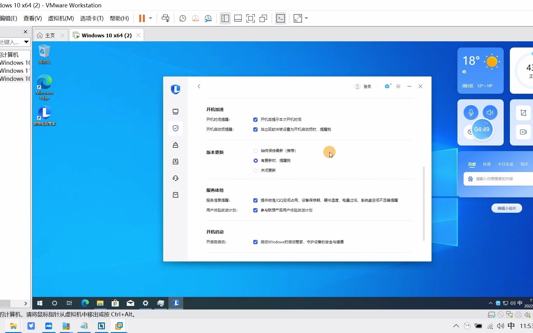 软件测评:联想电脑管家更新了更新以后是变好用了呢还是变难用了呢?