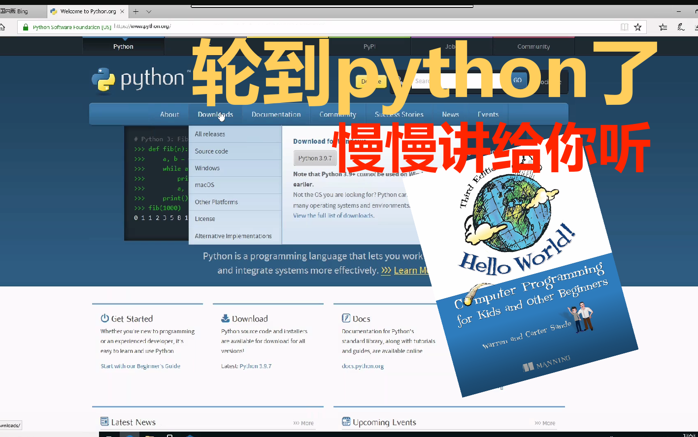 【python教程】小学生零基础学python——你们学这是为了涨工资?