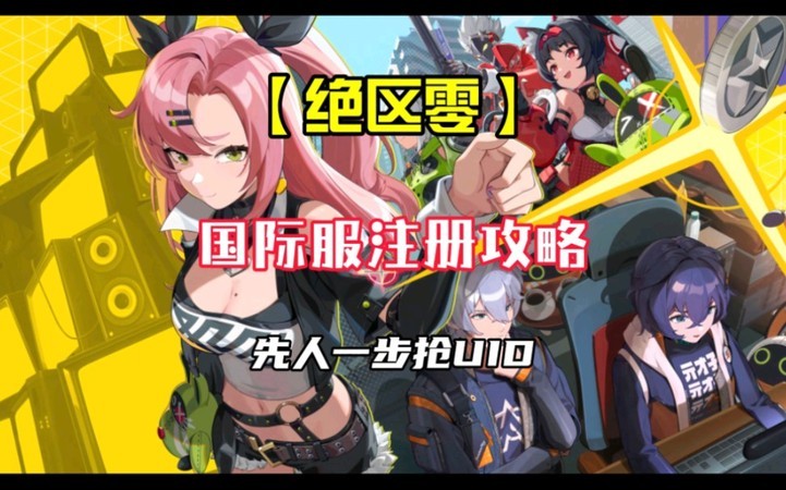 想快人一步抢uid这个方法绝对更快!