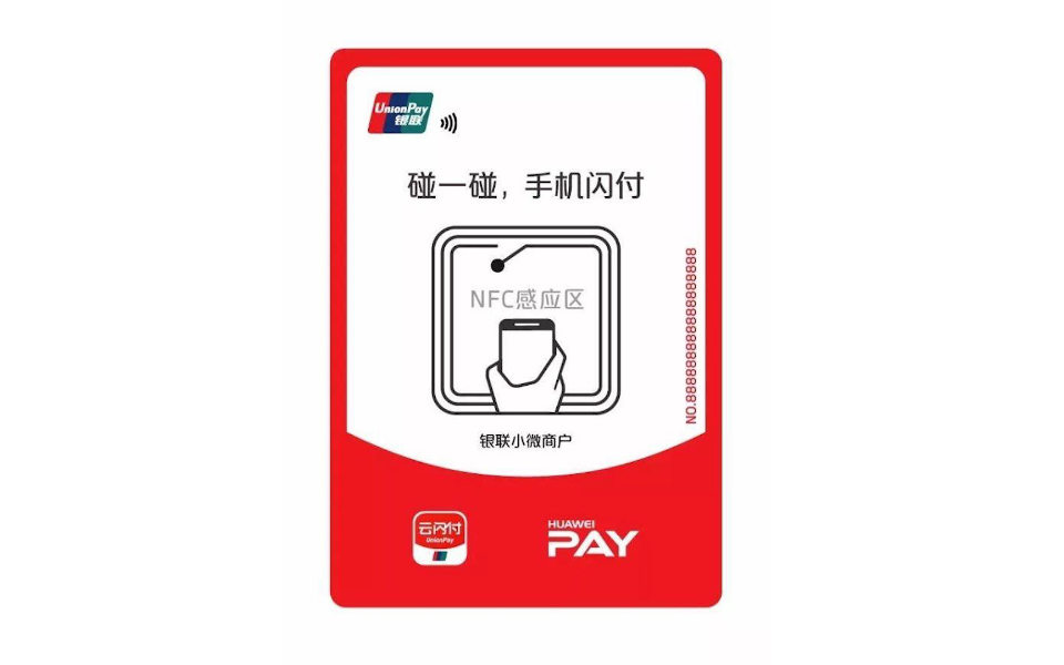 华为推出“碰一碰”支付:秒杀支付宝微信?