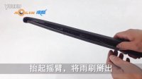 途胜 狮跑后雨刷片
