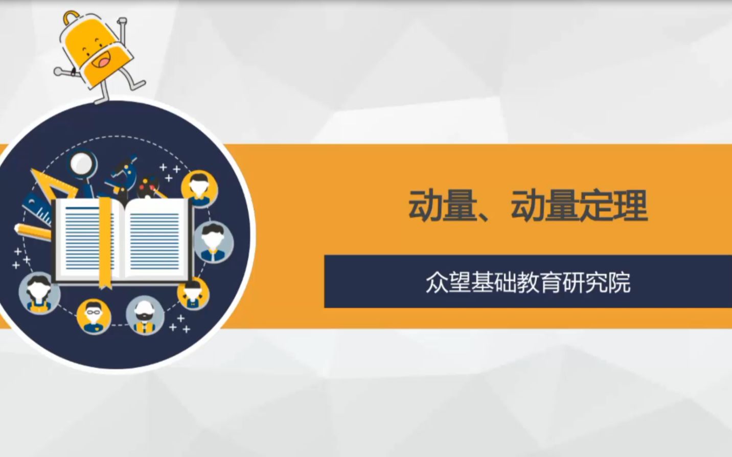 【高中物理】动量定理相关知识的运用