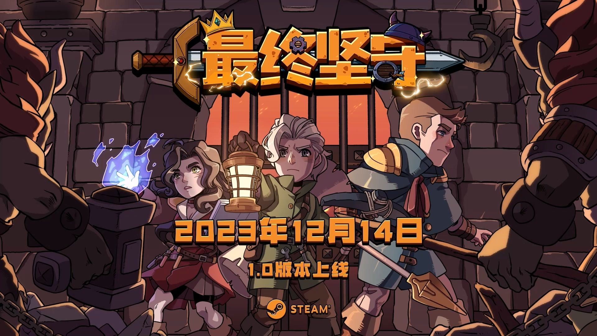 荷鲁斯参战!卡牌塔防Roguelike游戏《最终坚守》将于2023年12月14日...