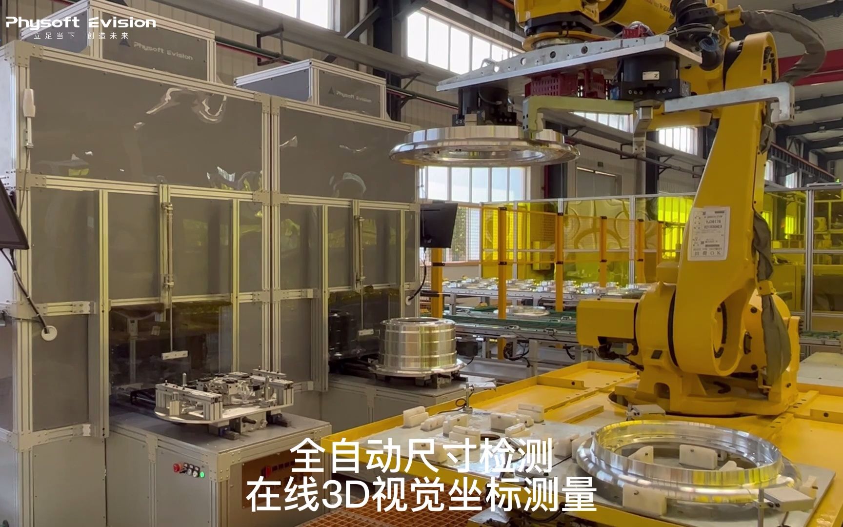 全自动尺寸检测,在线3D视觉坐标测量技术