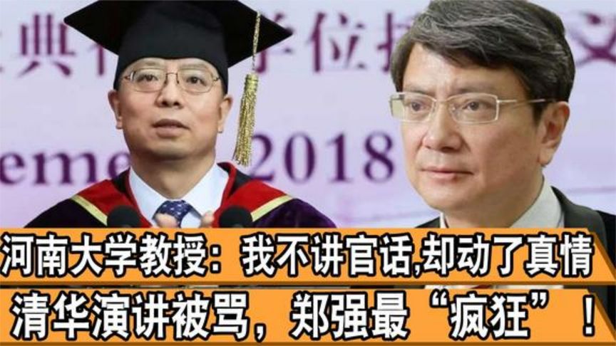大学毕业演讲,河南一夜爆红!清华却遭骂名!哪位校长最强?