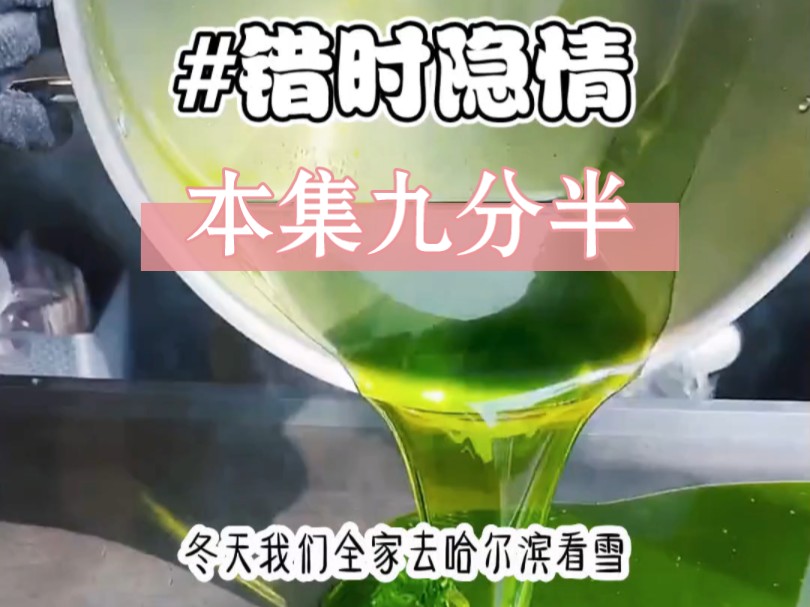 ...买羽绒服,说根本不冷不要浪费钱。我听他的话,只带了薄外套和单鞋…