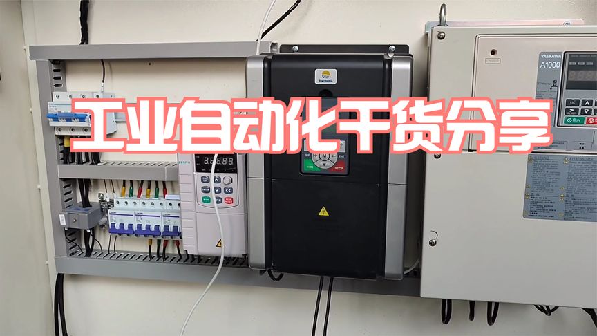 变频器,工业自动化控制中最常见常用的一个设备。