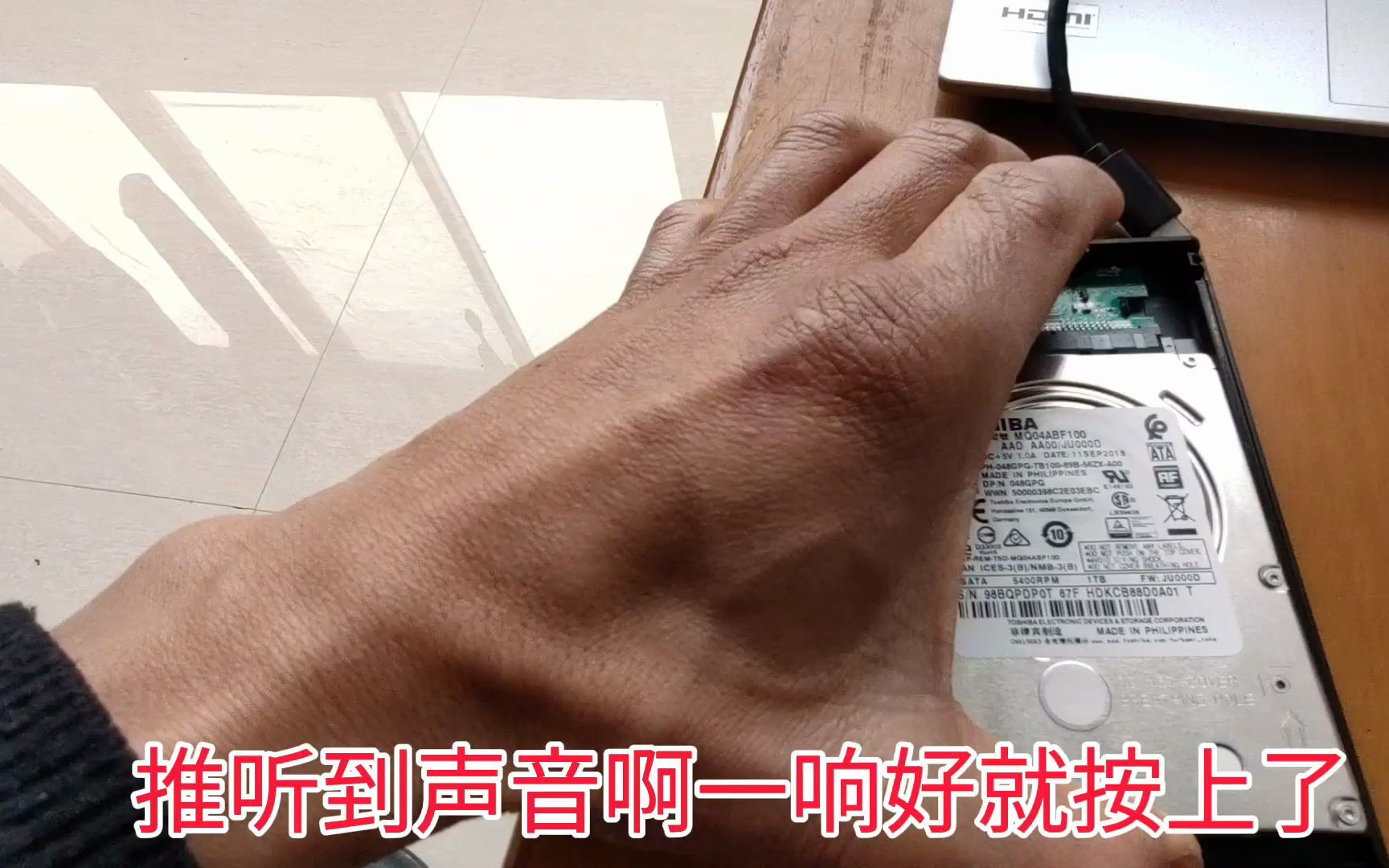 笔记本机械硬盘改USB移动硬盘