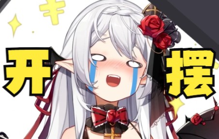 【搞笑填词】吊歌什么的不干了啦!