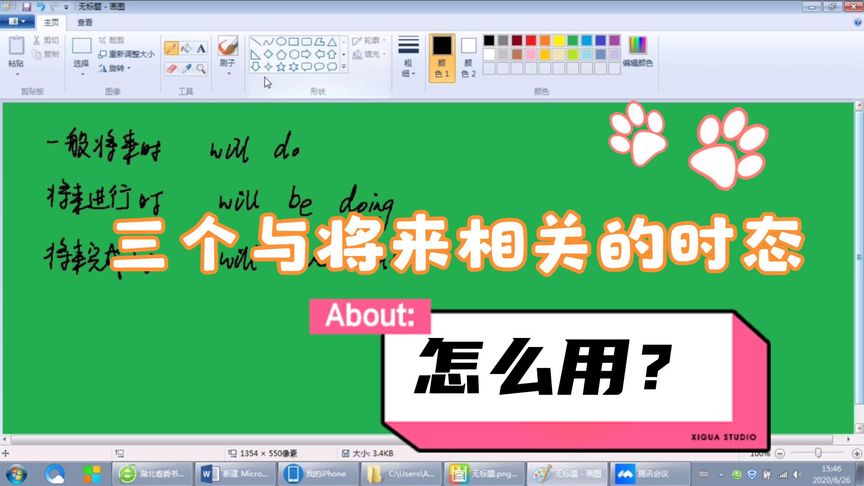一般将来时,将来进行时,将来完成时放一起区别#家庭教育加油站