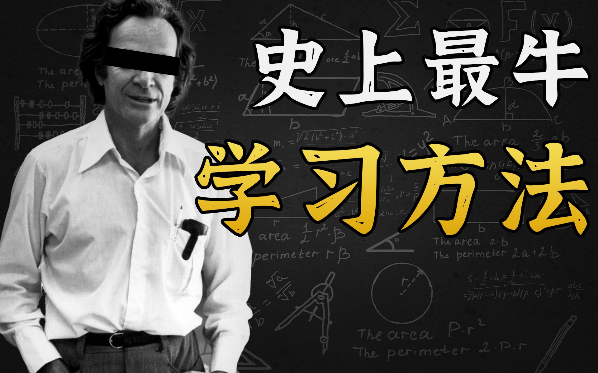 史上公认高效学习方法合集!学霸都在偷偷使用【不看后悔】