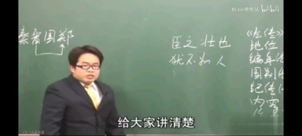 “之”字位于主谓之间取消句子独立性的用法。感谢刘老师讲得如此...