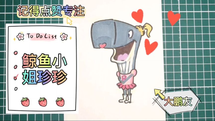 手绘#简笔画#漫画#手抄报#儿童手工#海绵宝宝系列之鲸鱼珍珍