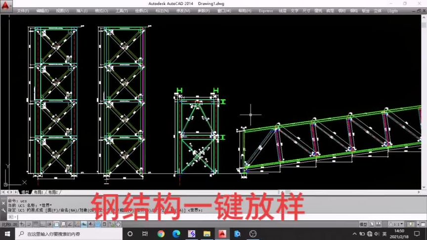 #cad教程 #施工 钢结构放样一键生成