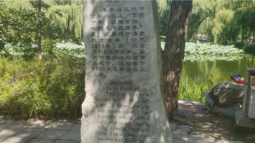 不一样的北京圆明园景色