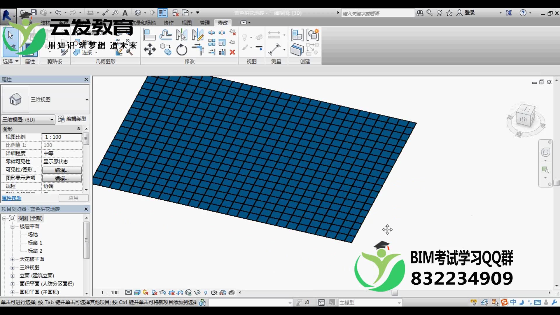 如何做bim项目管理工程预算