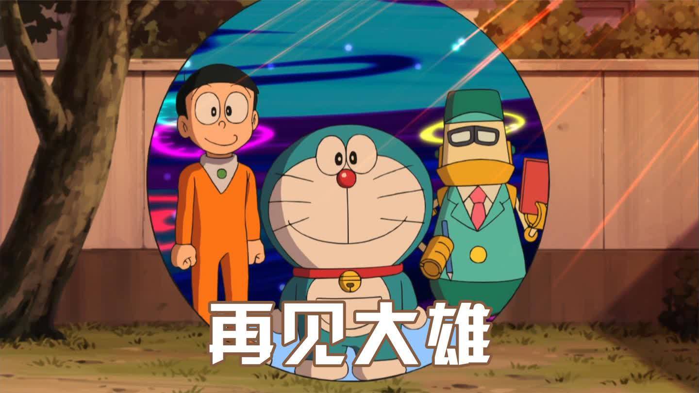 哆啦A梦:哆啦A梦参加考试,不及格就要回到未来,大雄痛哭流涕