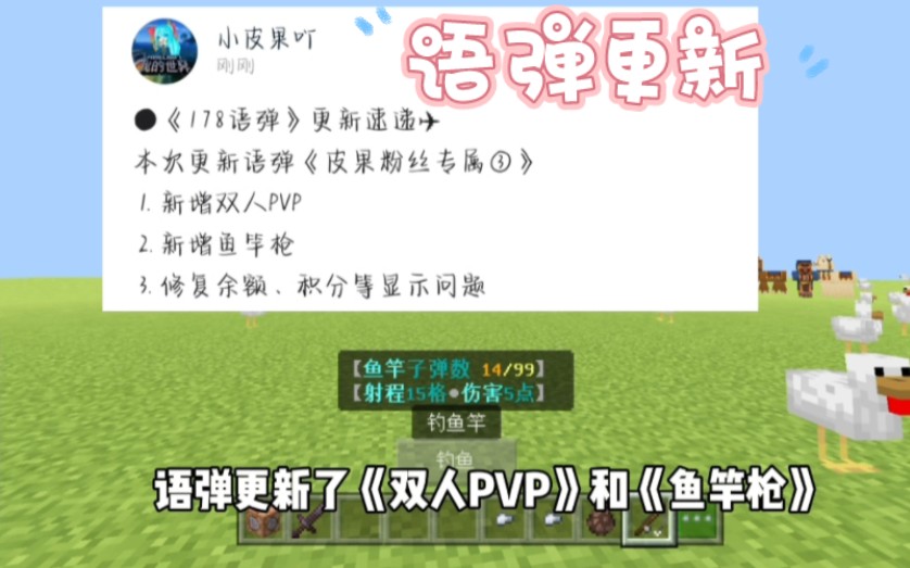 我的世界:kk键盘搜178即可获得新手服主从零打造指令语弹