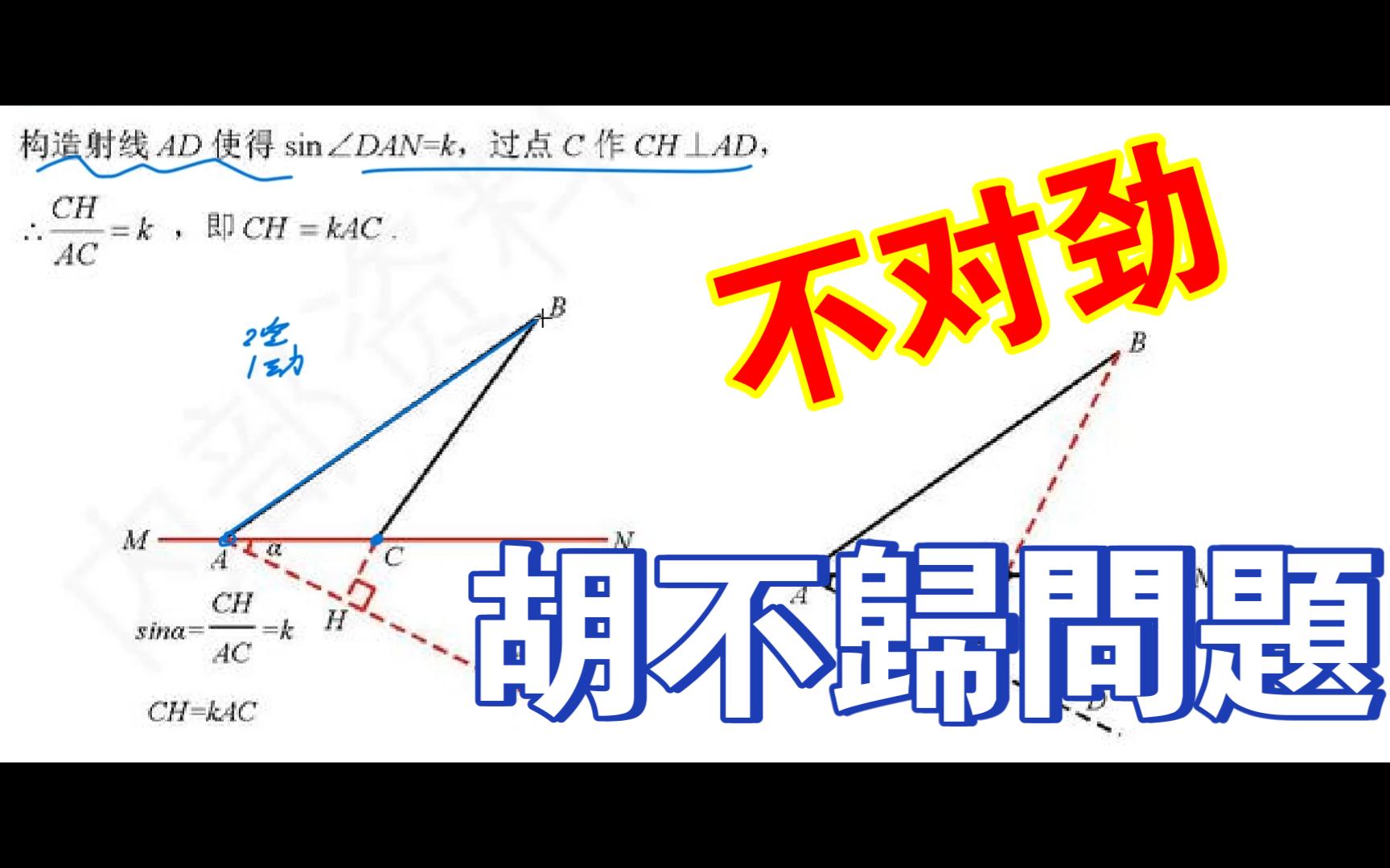 不懂胡不归问题?初三党教你