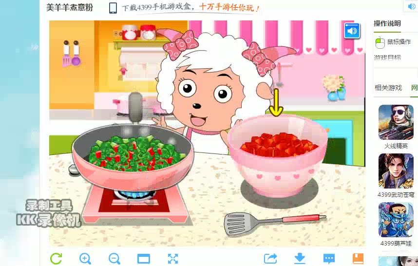 美羊羊煮意粉