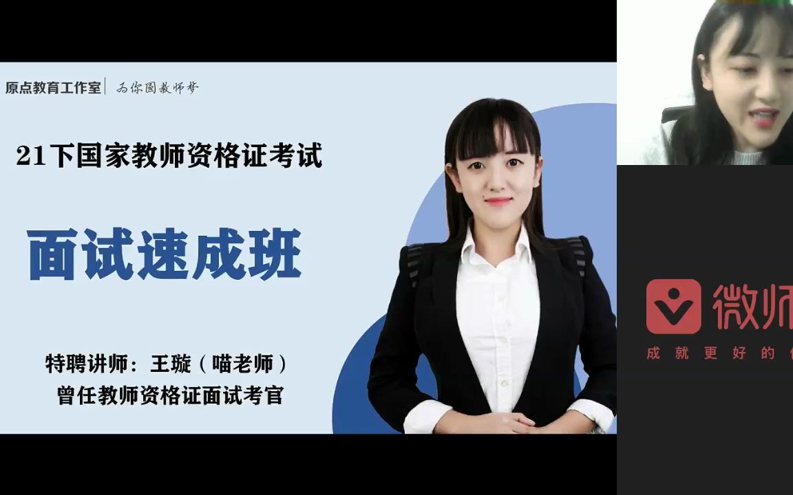 教师资格面试—结构化高分模板(听考官讲)