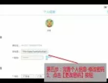 【粤教翔云数字教材应用平台】手机端老师下载使用说明