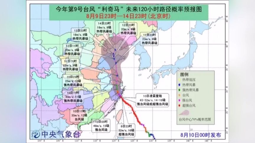 台风来了 最大风力16级 风速52米/秒