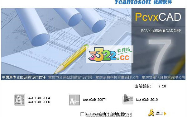 海特涵洞教程