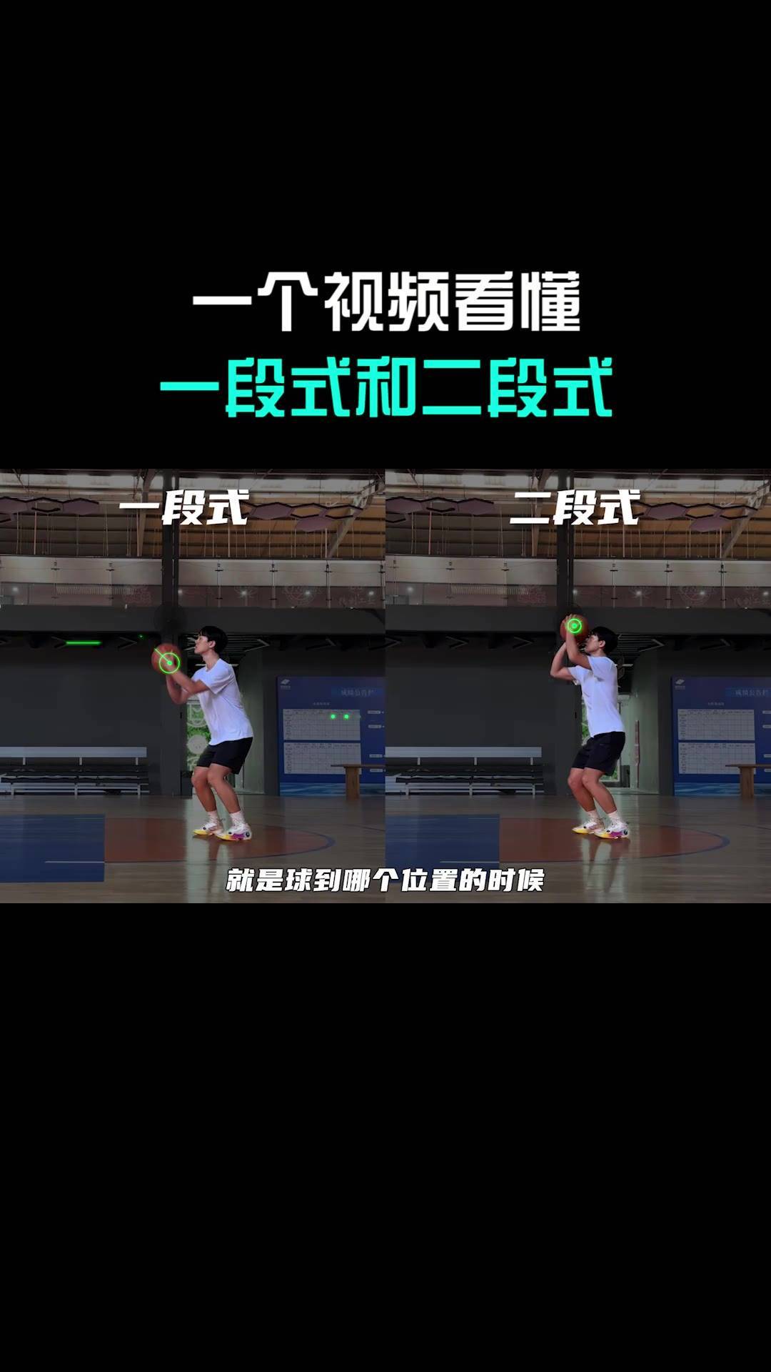 一段式还是二段式